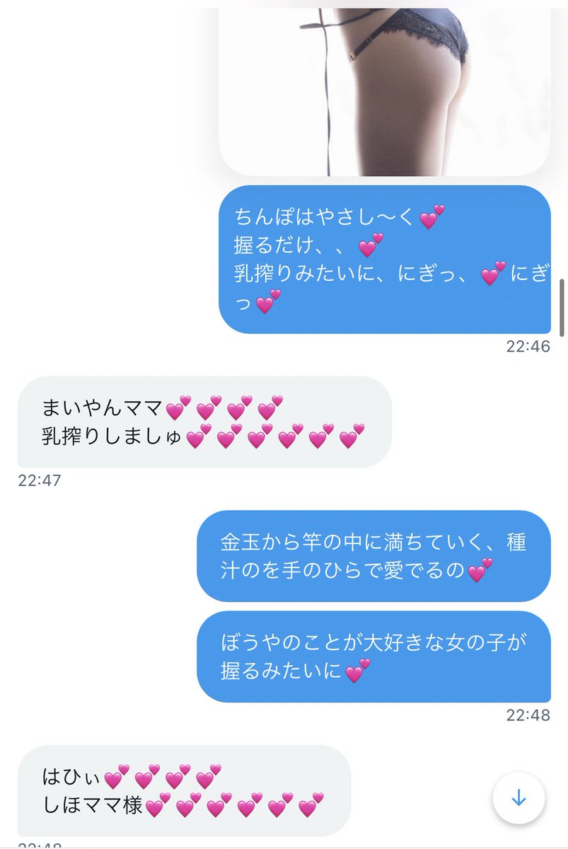 ”性癖捻じ曲げ屋💕”しほママ💕 On Twitter 金玉の回転率早い子は好きですよ💕 頑張ってお貢ぎしたのに、 ちんぽの先優しく刺激されるだけで、 このザマですからw💕 ※リツイート必須
