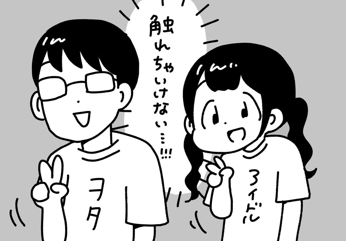 ぺろりん先生 鹿目凛 On Twitter アイドル側に近付かれても離れるヲタク ぺろりんヲタクイラスト