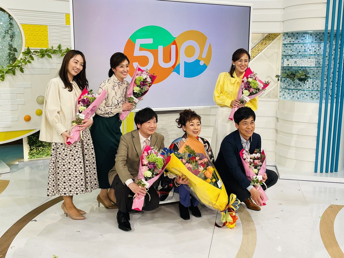 【公式】HOMEアナウンス部 on Twitter: "RT @home_hirose: 今日、5up!の最後の放送が終わりました ️最後まで楽しくできました😊色んな思いがありますが、前に進ん ...