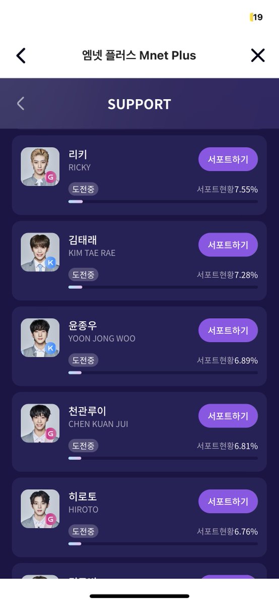 인스티즈(instiz) on Twitter: "[정보/소식] 보플 서포트 순위 https://instiz.net/name_enter/87020286…"