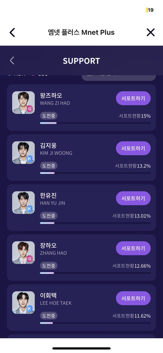 인스티즈(instiz) on Twitter: "[정보/소식] 보플 서포트 순위 https://instiz.net/name_enter/87020286…"