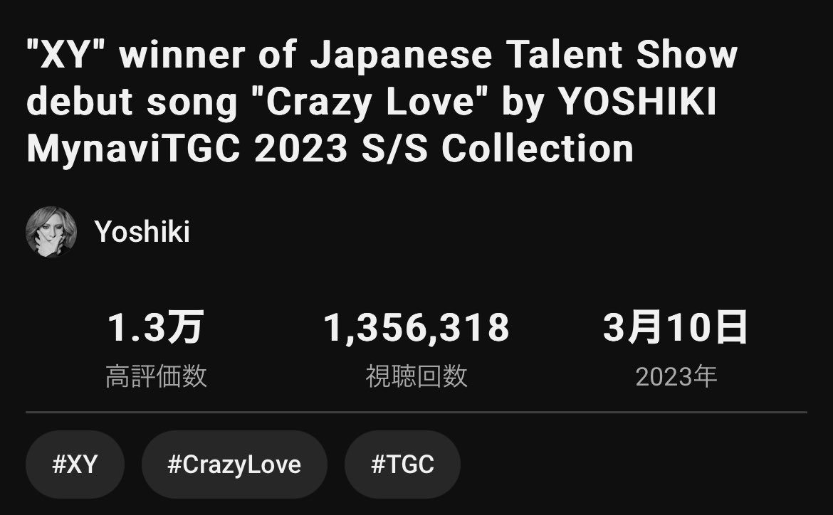 C→★(ｼｽﾀｰ) on Twitter: "【Crazy Love - XY🌹再生回数報告】 日付:3/24(金) XY関連投稿:XY公式&YOSHIKI公式YouTubeチャンネルで3/ ...