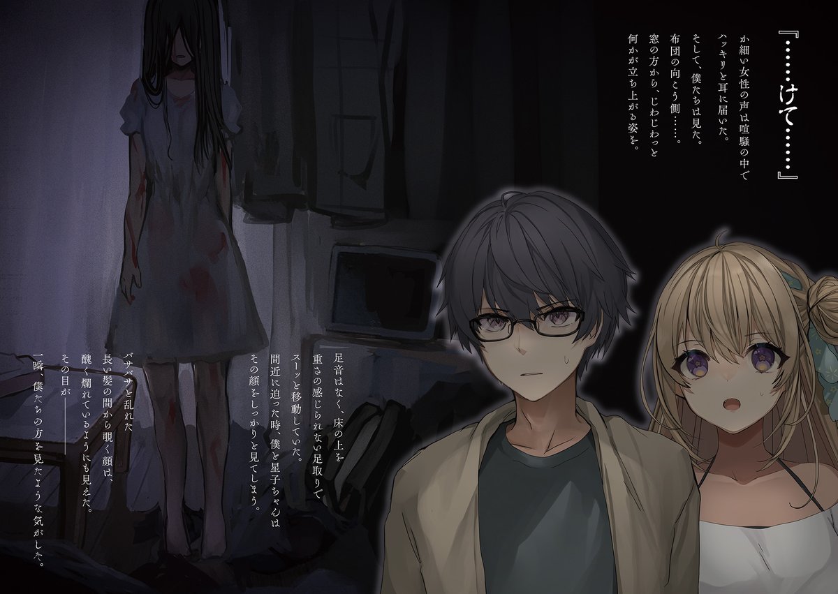 Kyo2b on Twitter: "RT @Shisuberu: #魔女の怪談は手をつないで 星見星子が語るゴーストシステム https://imgur.com/a/THaB2Kc"