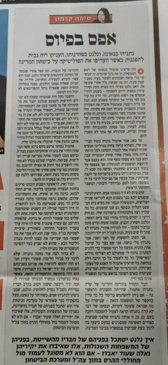 סימה קדמון On Twitter נאום נתניהו סימן את הכיוון שאליו אנחנו הולכים