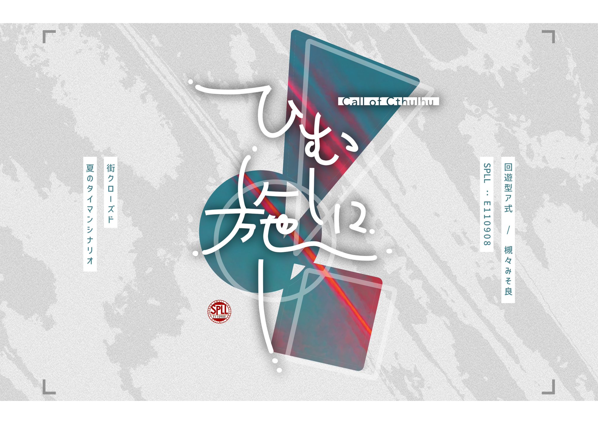 良そみ on Twitter: ". CoC「ひむしに施し」SPLL:E110908 https://t.co/WyFzqIjIHb 3/31〆 公開記念限定セール💙 ￥700 → ￥450 ...