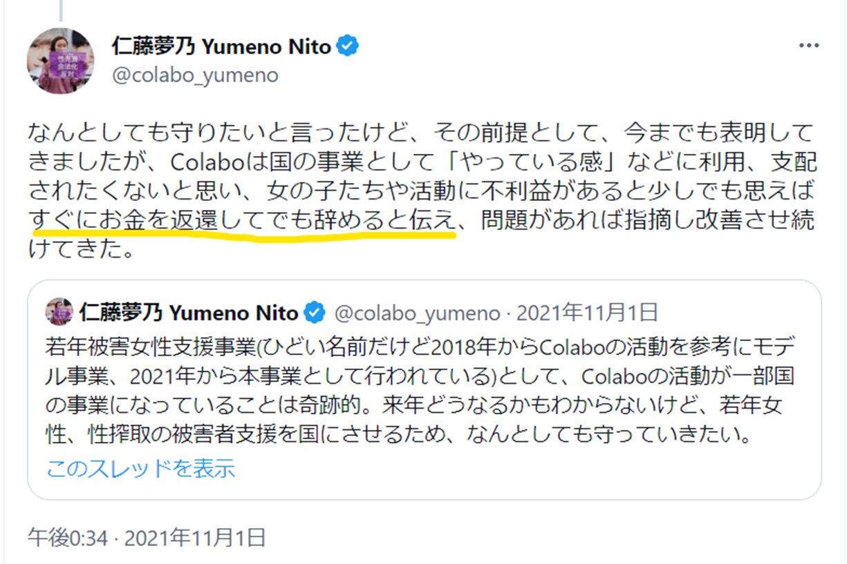 岡崎 on Twitter: "@himasoraakane ”すぐにお金を返還してでも辞める” と豪語なさってたんだから辞めればいいのに。 https://t.co/mZ65kY21qh ...