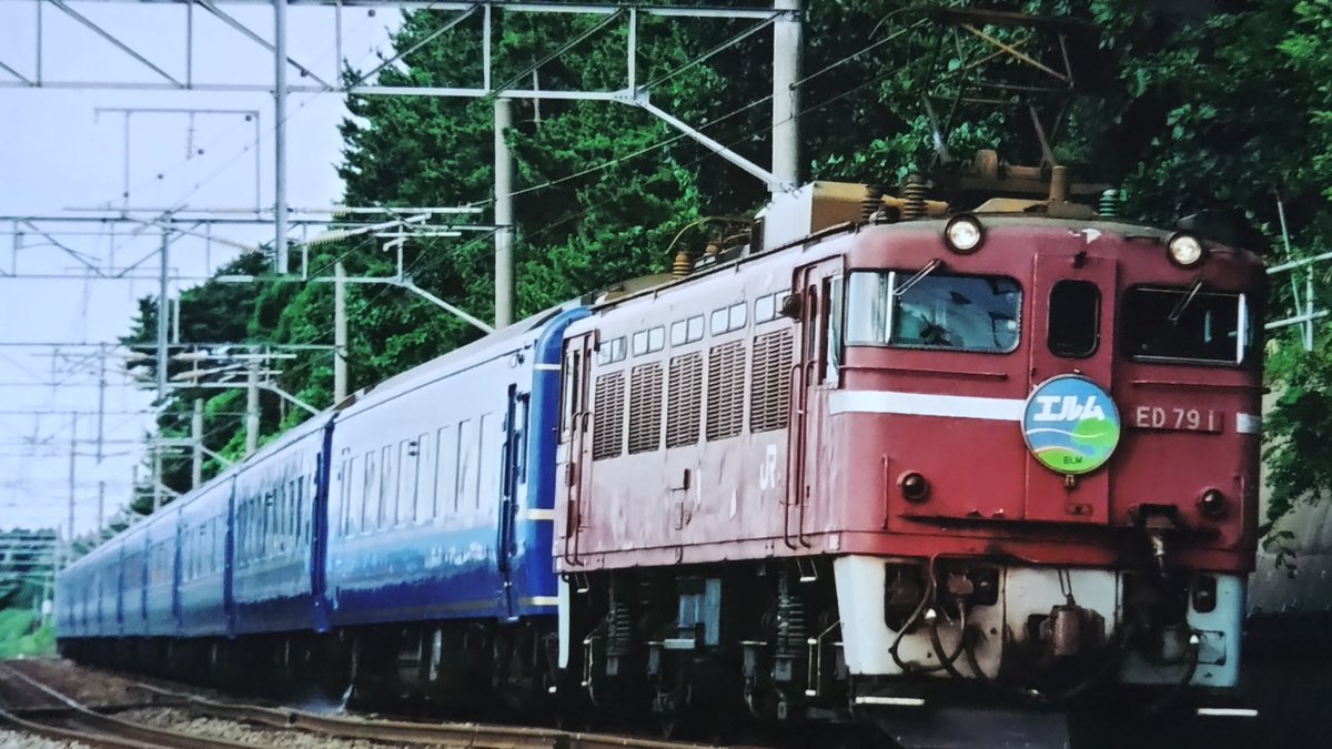 十勝の撮り鉄 on Twitter: "RT @ibWUN2triFdM0oe: #ｴﾙﾑ #ED79 #寝台列車 H16-8 ED79-1牽引の寝台特急ｴﾙﾑ。"