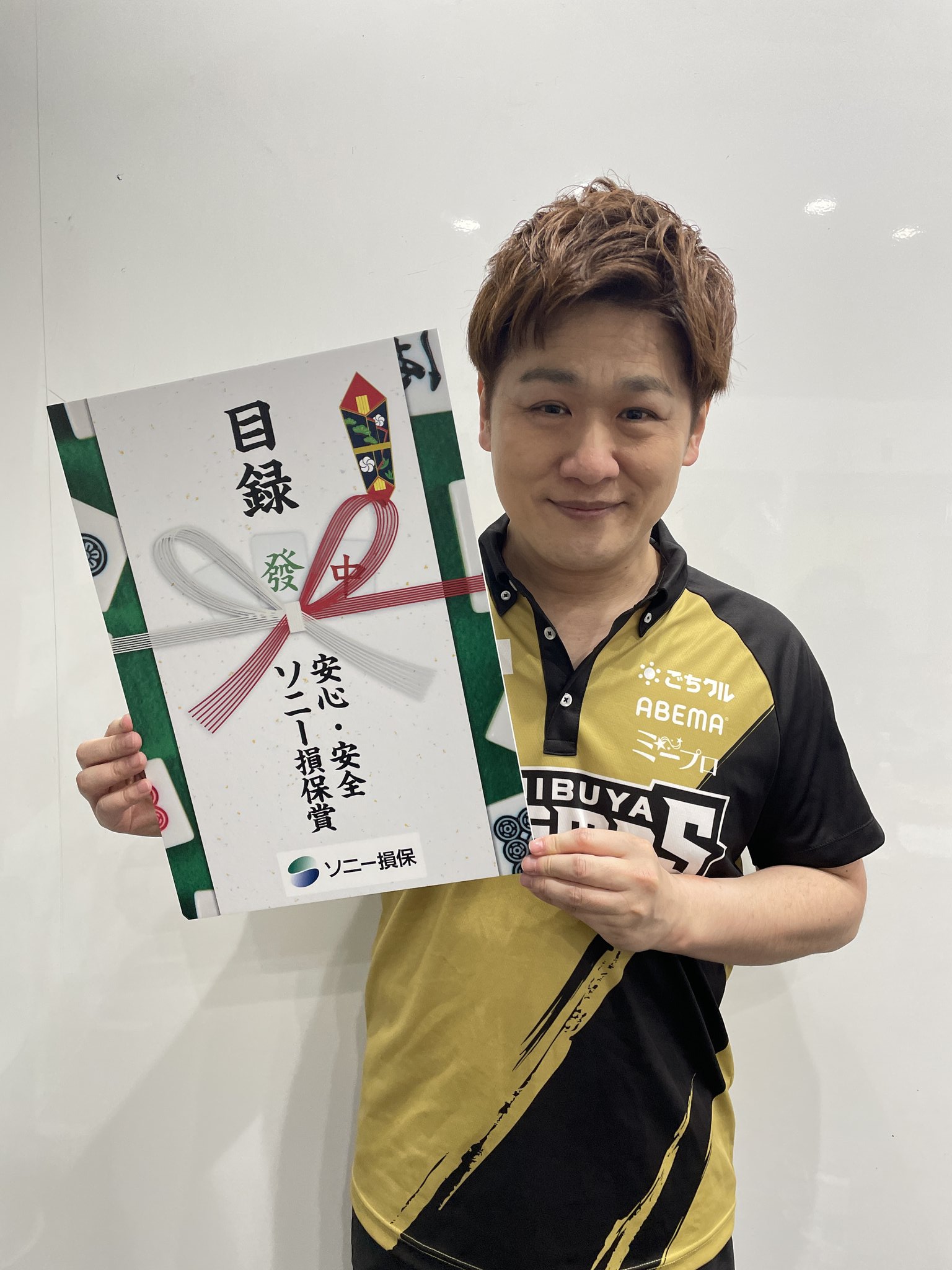 ソニー損保の自動車保険(公式) on Twitter: "\安心！安全！ソニー損保賞／ 2月の月間賞は.. 渋谷ABEMASの多井隆晴(@takaharu_ooi)選手！ 2/3 第2試合 南 ...