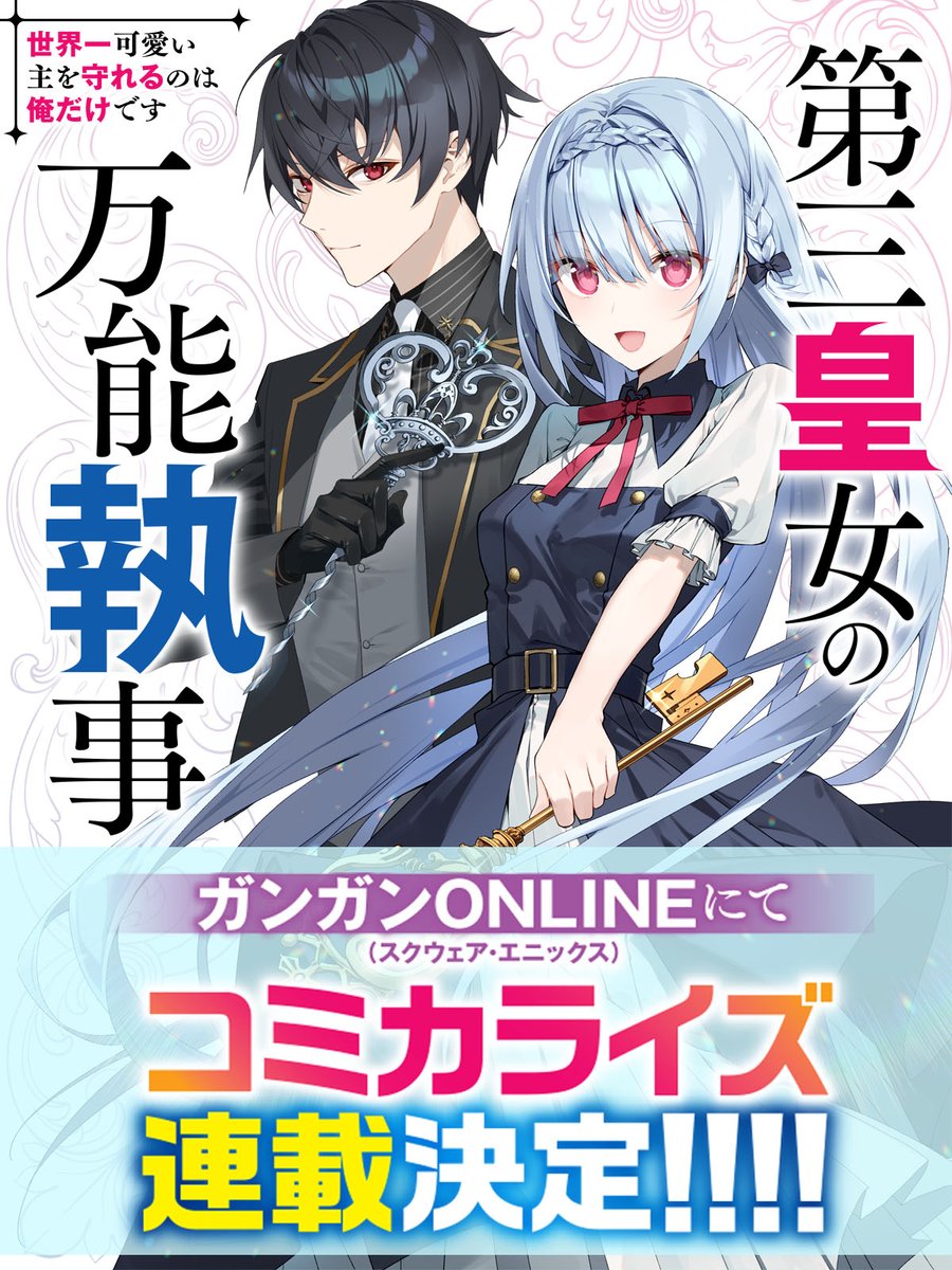 Hj文庫 『英雄王』アニメ大好評放送中 On Twitter Rt Kmyk 243 【告知】 こちら4月1日に発売される原作小説
