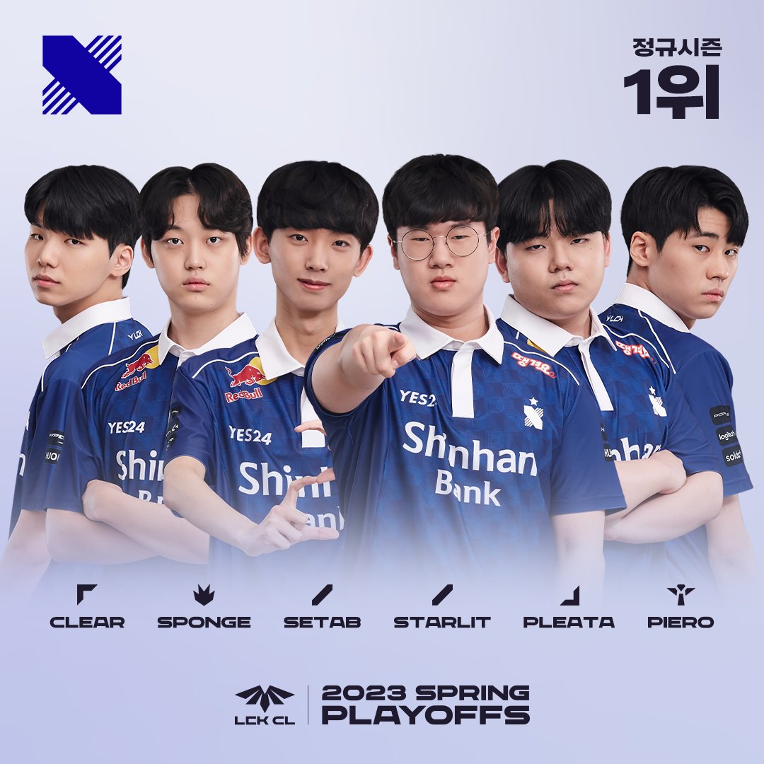 LCK Challengers League on Twitter: "[2023 LCK CL SPRING] 플레이오프 진출팀 안내 다음 주부터 챌린저스 리그 스프링 플레이오프가 ...