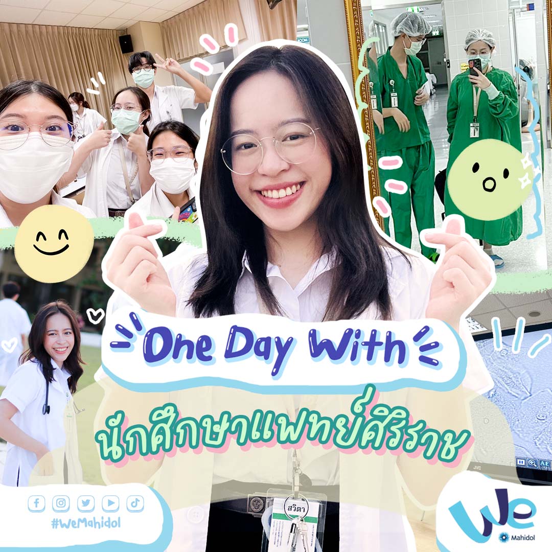 We Mahidol on Twitter: "One Day With นักศึกษาคณะแพทยศาสตร์ศิริราชพยาบาล ม.มหิดล 🩺👩‍⚕️ https ...