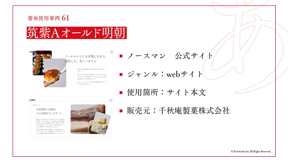 Fontworks / フォントワークス(@Fontworks_Inc) - Twilog (ツイログ)