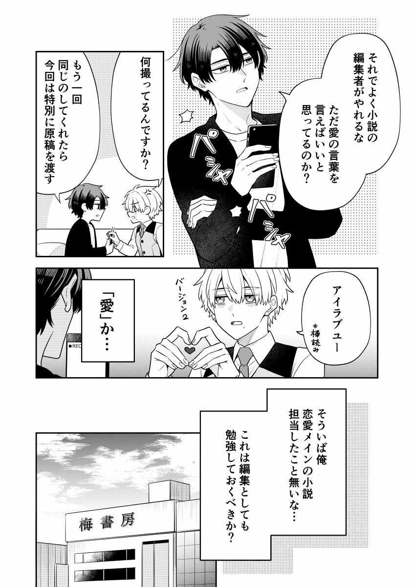 2/5)*BL 」すずり街 BL主演④5/31.前世②7/18の漫画