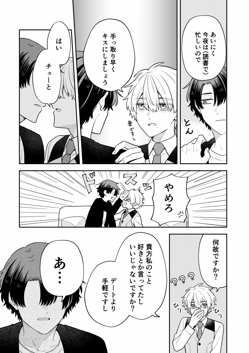 2/5)*BL 」すずり街 BL主演④5/31.前世②7/18の漫画