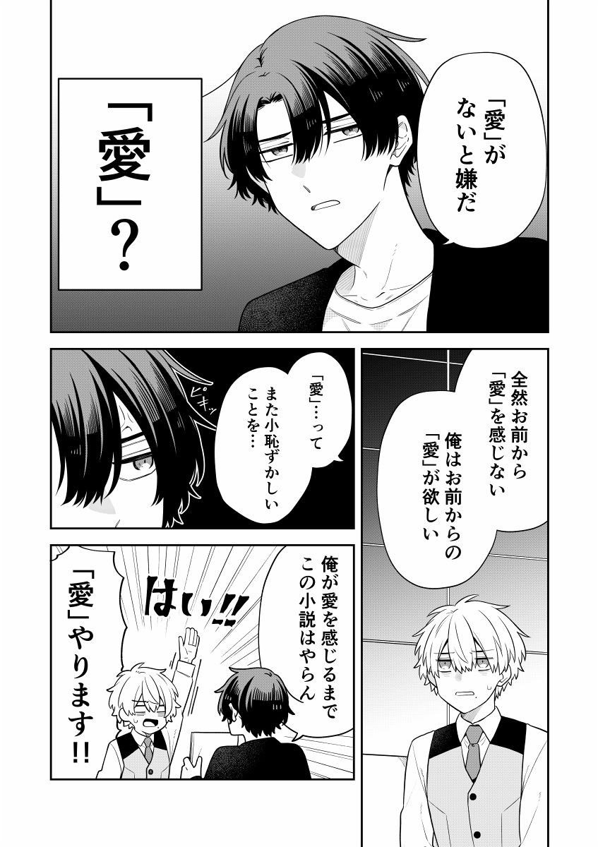 創作BL「転生したら系のBL(1/3) #創作BL 」すずり街 BL主演⑤6/12発売の漫画