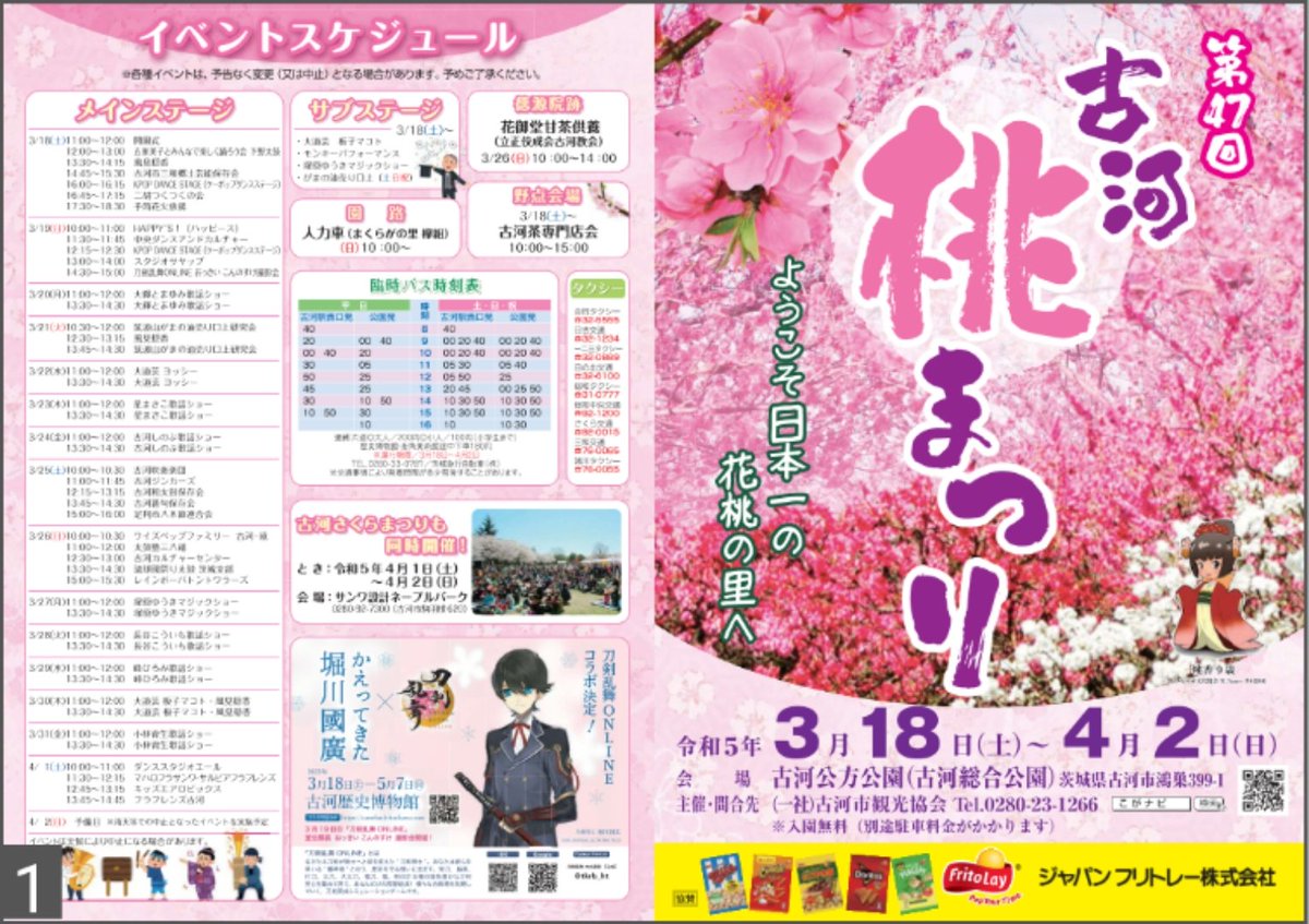 cafeBus 151a(@R151a) - Twilog (ツイログ)