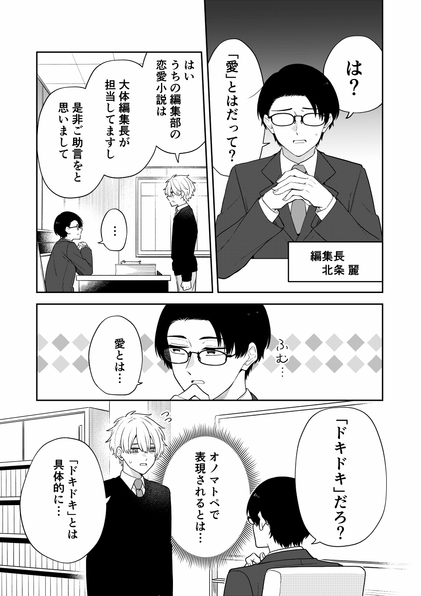 3/5)*BL 」すずり街 BL主演④5/31.前世②7/18の漫画