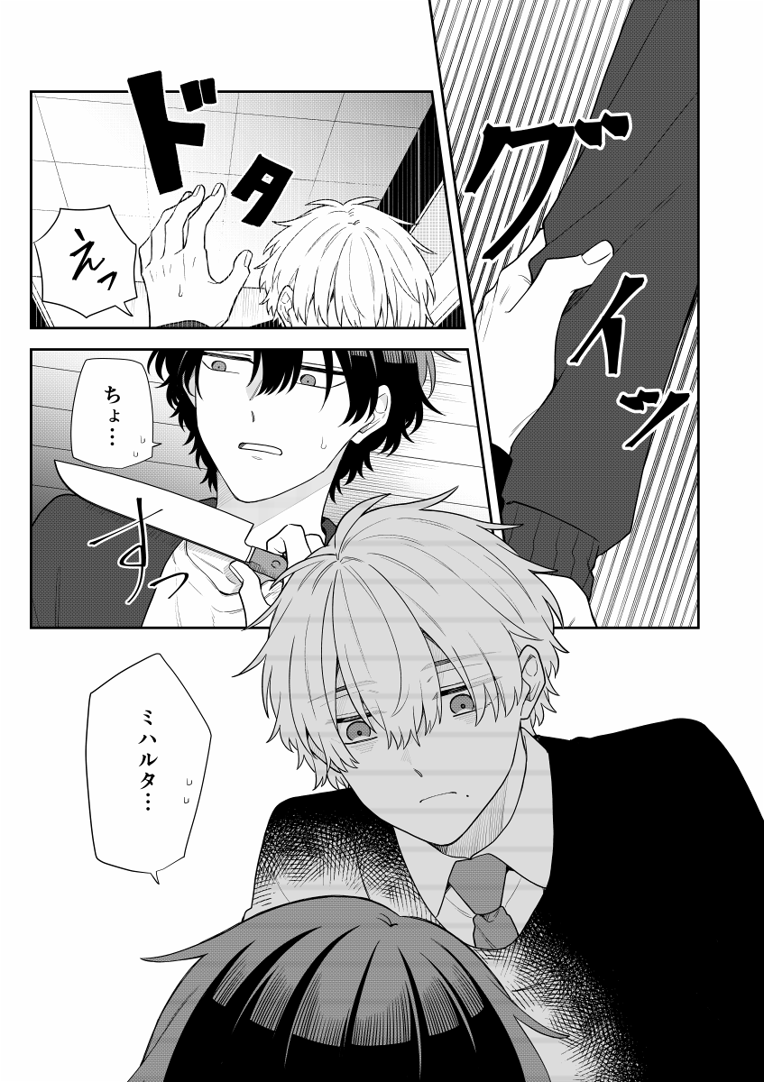 2/5)*BL 」すずり街 BL主演④5/31.前世②7/18の漫画