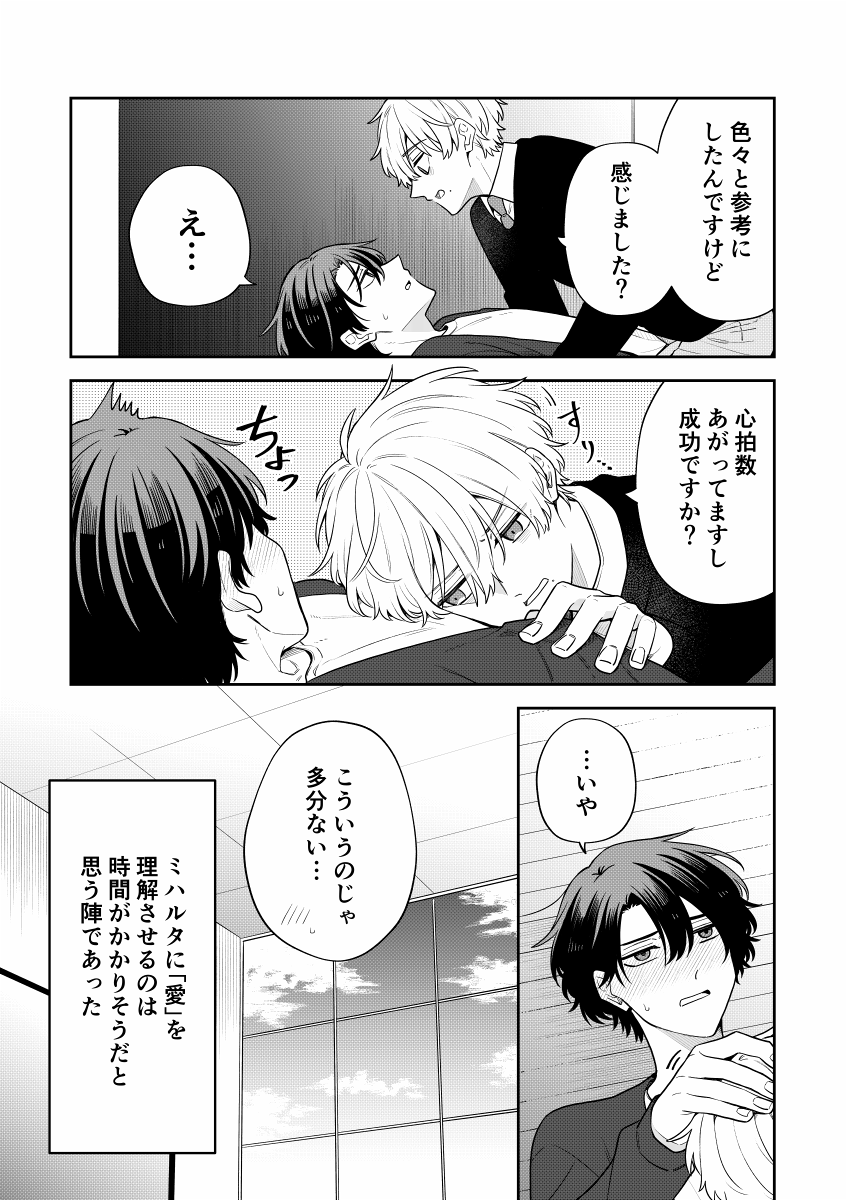 3/5)*BL 」すずり街 BL主演④5/31.前世②7/18の漫画