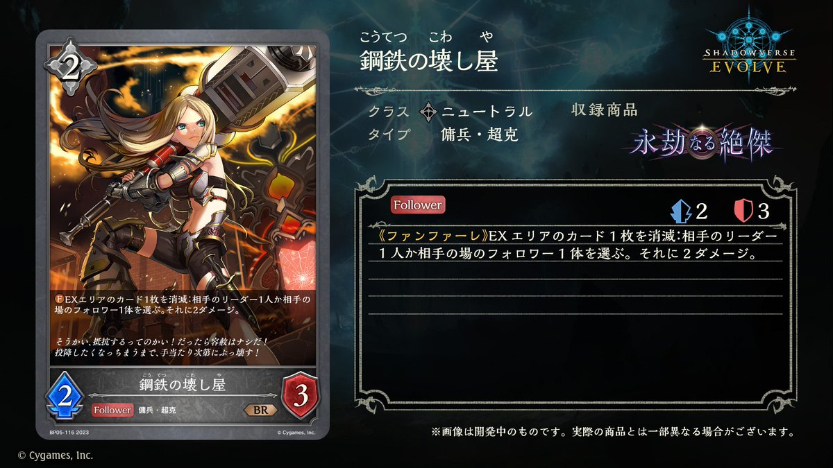 Shadowverse Magazine【シャドマガ】 on Twitter: "【#シャドマガ ニュース📰】 4月28日(金)発売のShadowverse EVOLVE ブースターパック第5 ...