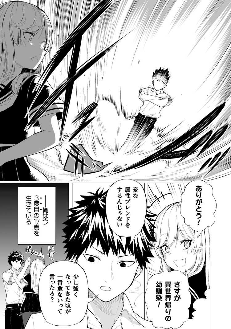 コミックナタリー On Twitter 【1話まるごと試し読み】90年代の日本はクセの強過ぎる人々ばっかり? 異世界帰りのチート能力持ち
