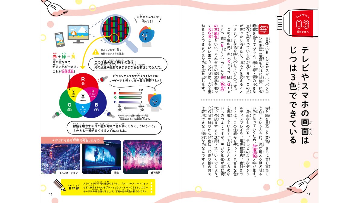 ingectar-e design on Twitter: "／ 著書「すごすぎる色の図鑑」をご紹介🎨 \ 「りんごはなぜ赤い？」「国によって違う好みの色？」私たちが見ている「色」には全て理由 ...