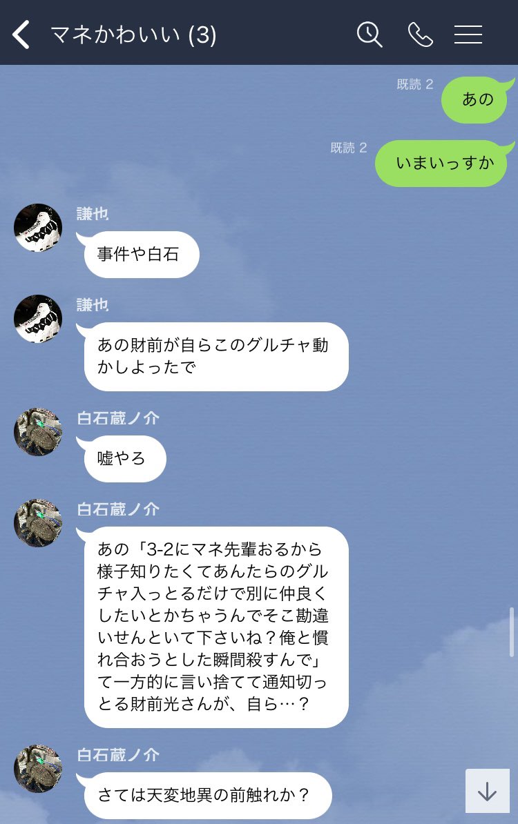 たくみ on Twitter: "チョロ笑 ※ツリー下続きます #tnprプラス"