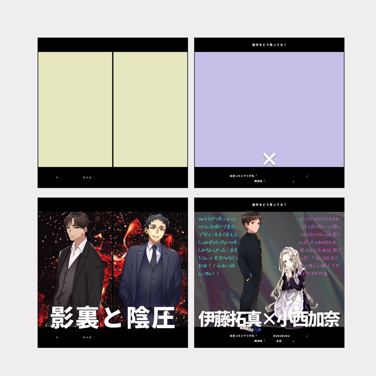 Meinen on Twitter: "素材配布開始しました🌟 【無料/有料】立ち絵ディスプレイ素材3【TRPG用】 https://mainannnann.booth.pm/items ...