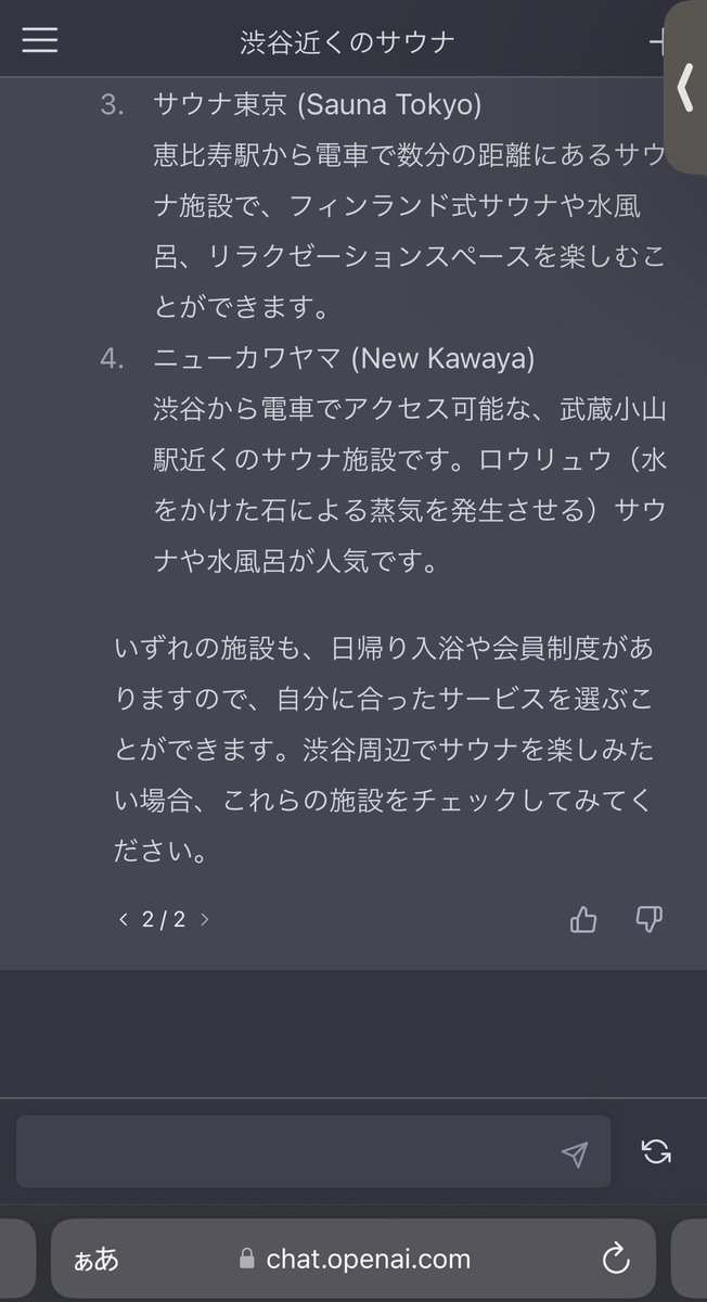 チェル / Sauna Freak(@chelsea_sauna) - Twilog (ツイログ)