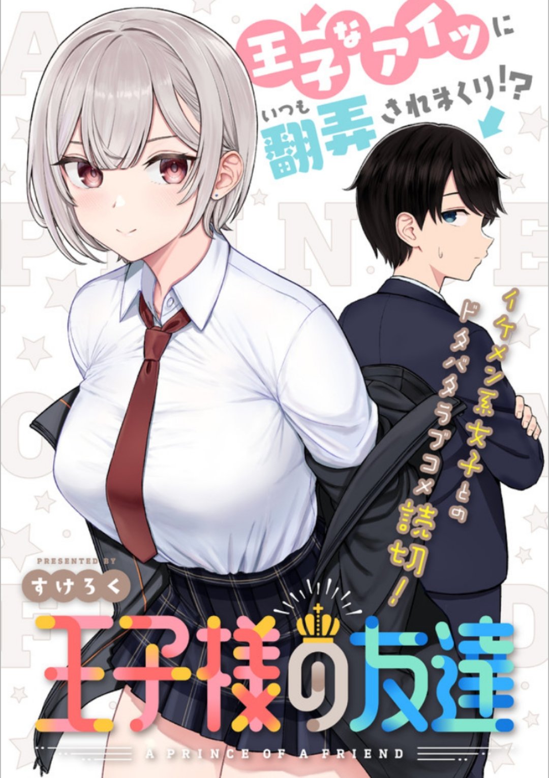 Manga Mogura Re On Twitter A New Romcom Manga Series Titled Ouji