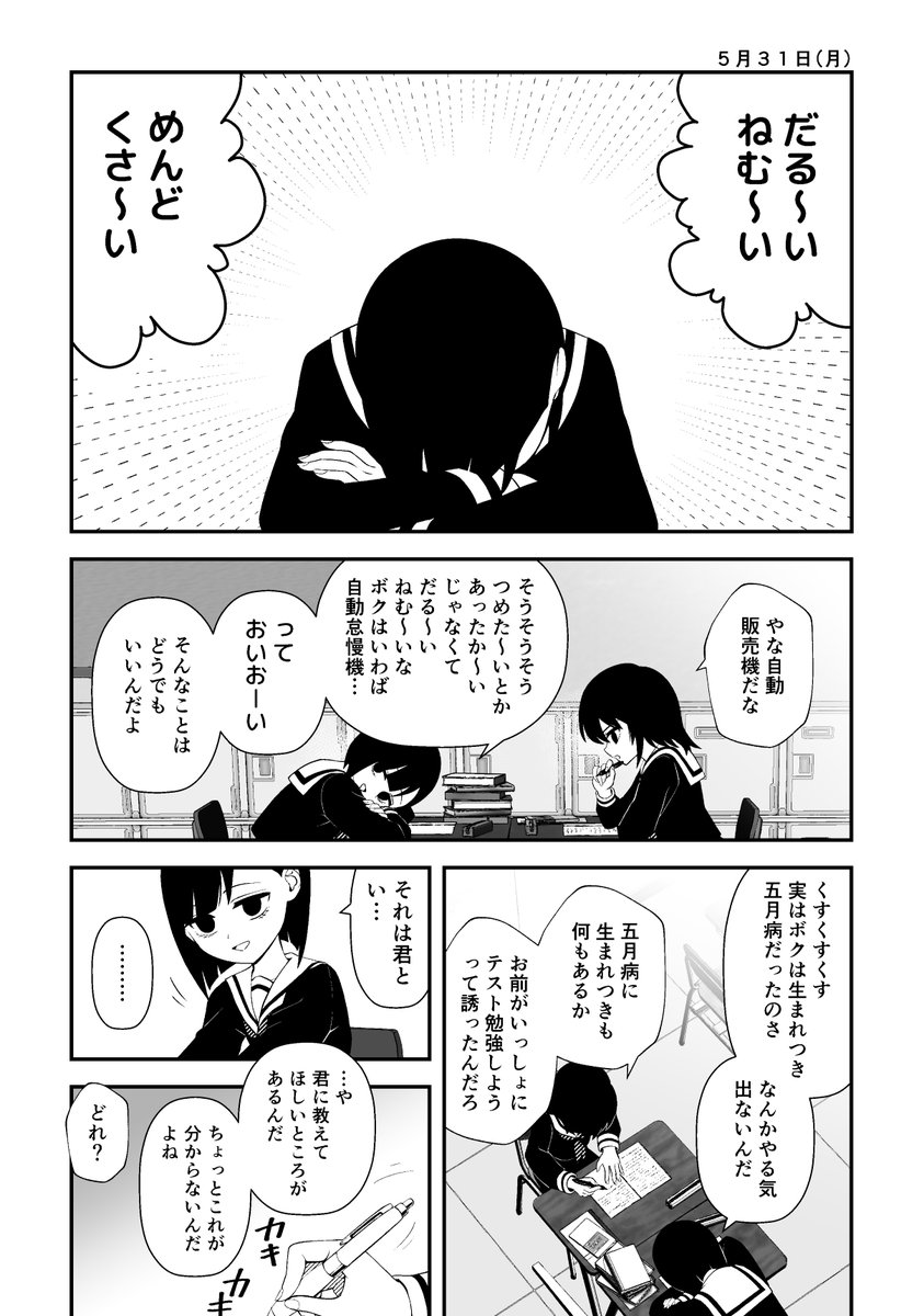 5/8) 」坂本しぐま@C106二日目東6エ20bの漫画