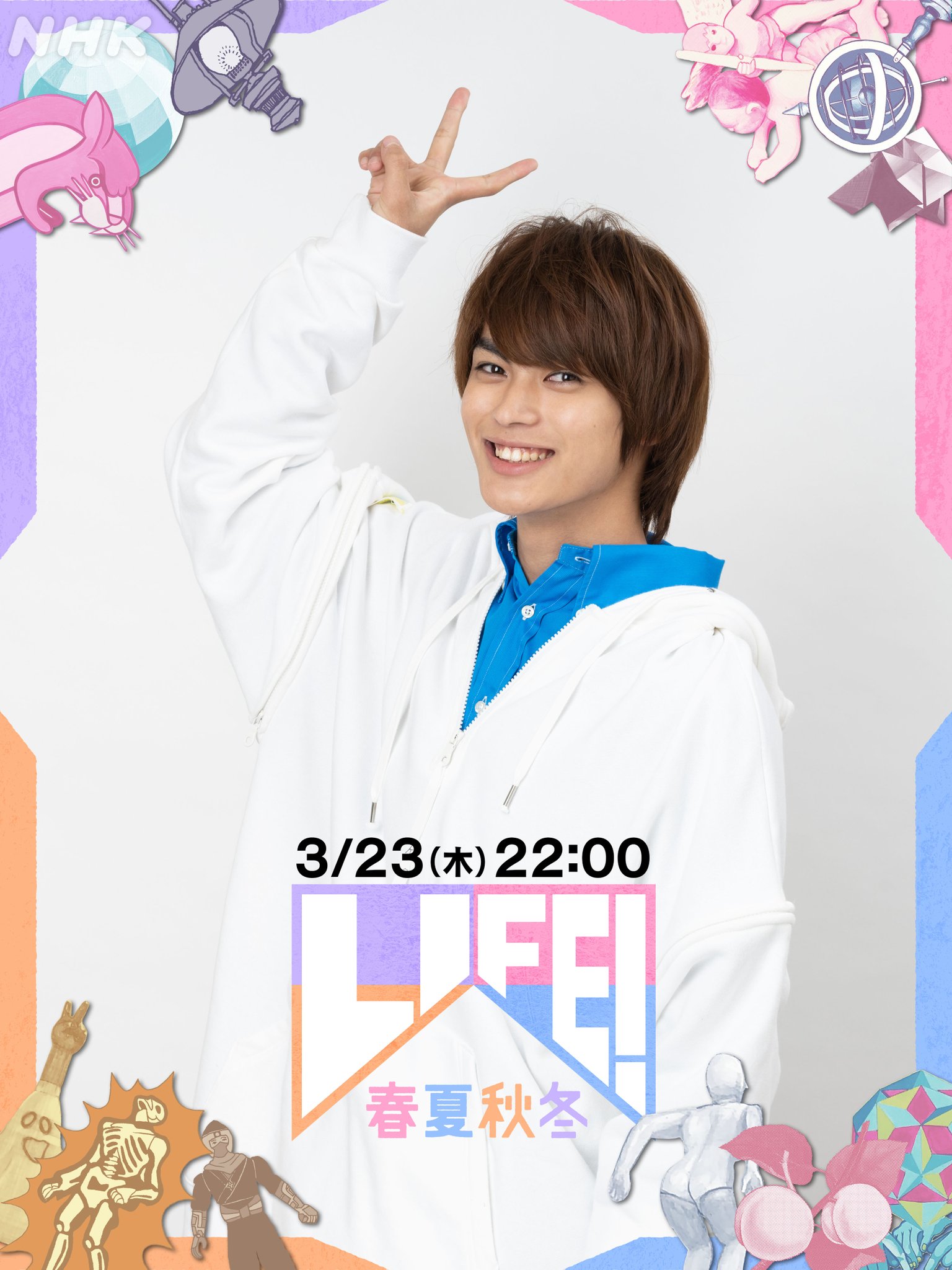 LIFE！ on Twitter: "「LIFE！春夏秋冬」キャスト紹介 🌻#神尾楓珠🌻 三津谷です👓 LIFE！夏からは「SUIMA」をOA！ とあるオフィスで行われていた深夜業務 ...