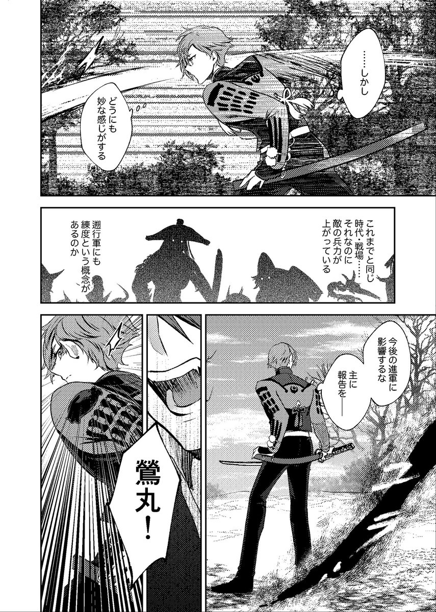 4/6) 」大和@3/17東5ね06abの漫画