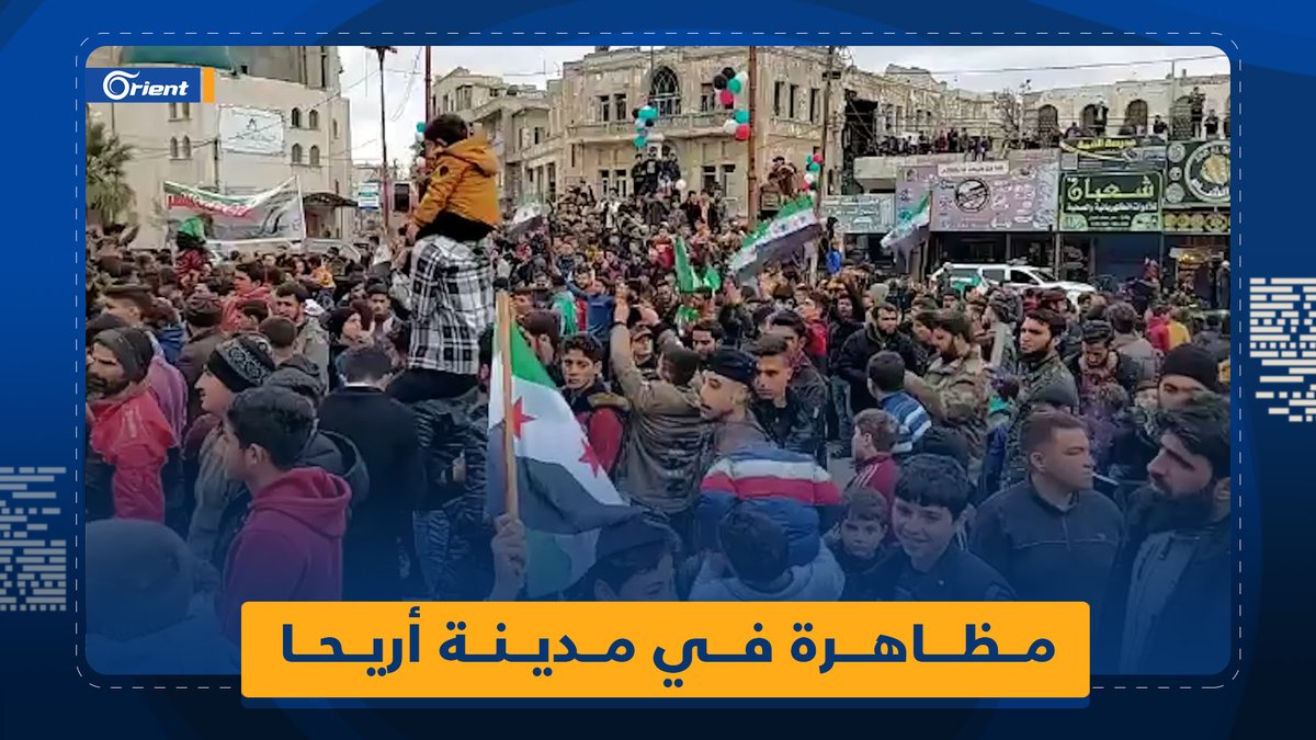 أورينت في الذكرى ال 12 للثورة السورية المظاهرات تزيّن مدينة أريحا
