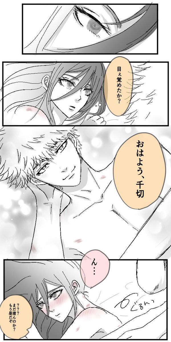 くにちぎ「くにちぎ 🧡 kncg kngm君 お誕生日おめでとーーー🎂!!!! 」すずき自由𓅯の漫画