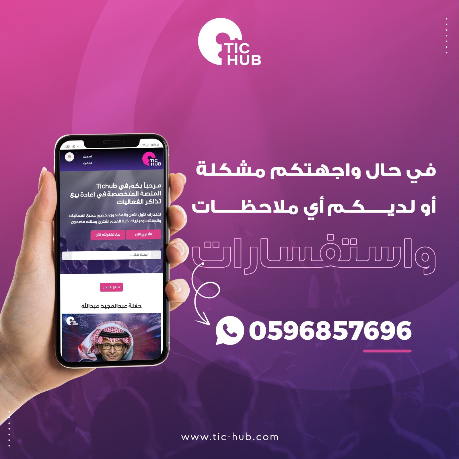 تيك هب TicHub (@tic_hub_) / Twitter