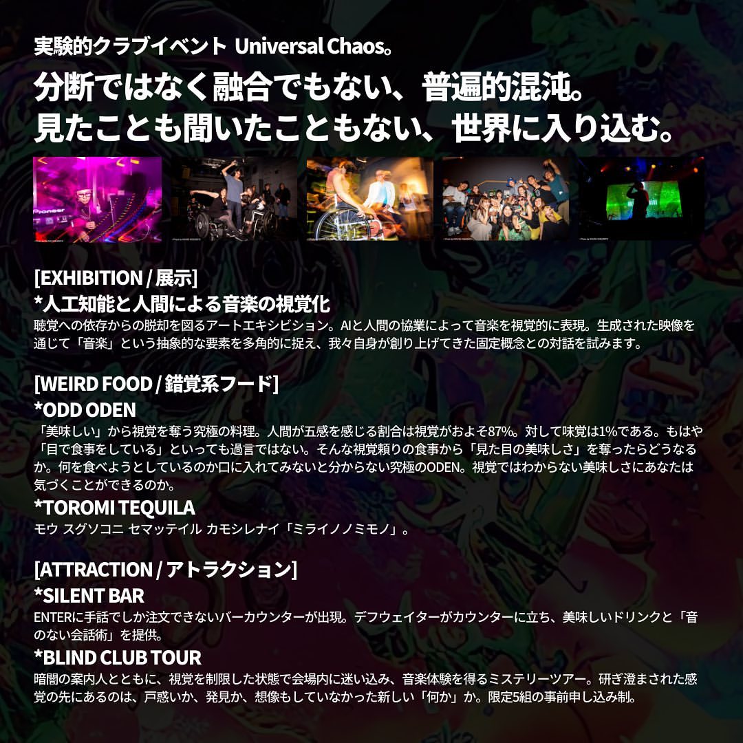 ENTER Shibuya on Twitter: "【本日 3月21日（火/祝日）UNIVERSAL CHAOS -Reunite-】 Ubdobe主催の実験的クラブイベント ...