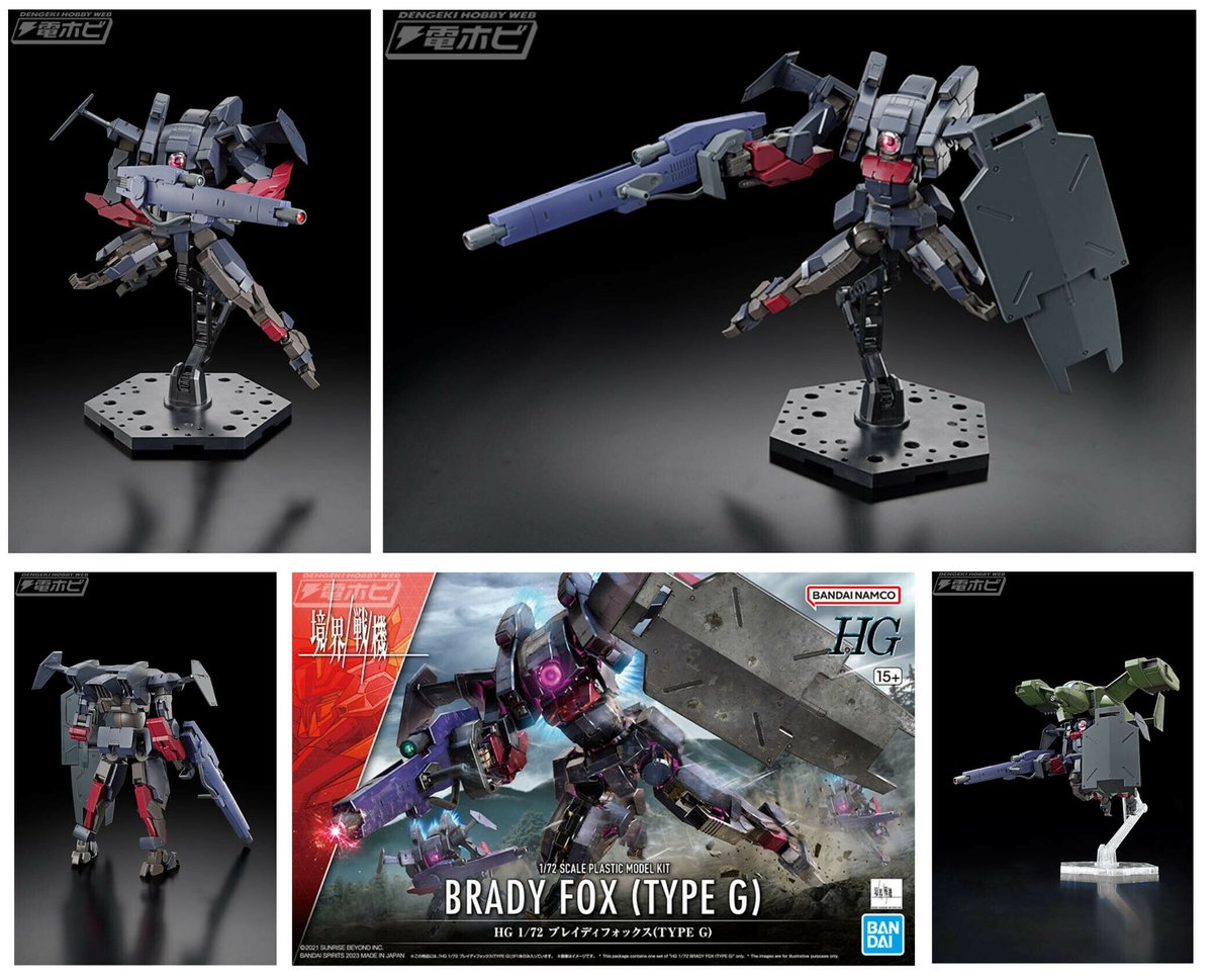 電撃ホビーウェブ on Twitter: "【今日の話題】『#境界戦機』のHG #プラモデル シリーズに、北米同盟軍の新たな脅威「ブレイディフォックス（TYPE G）」が強襲！ウェポンセットは ...