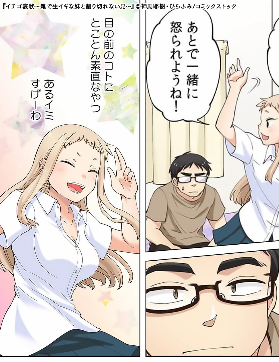 コミックシーモアPR on Twitter: "親の再婚でできた兄と… （1/3） https://cm-11451.csolution.jp/ctw.neo/af/8u3.1m/-/8uy ...