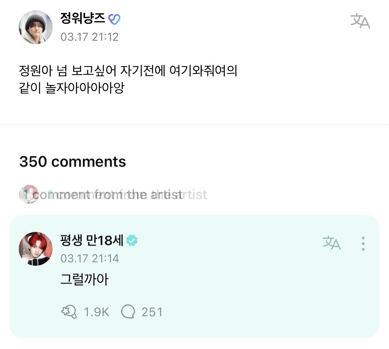 ENHYPEN WEVERSE on Twitter: "[ #정원’s Reply ] 230317 OP: Jungwon-ah I miss you so much, please ...