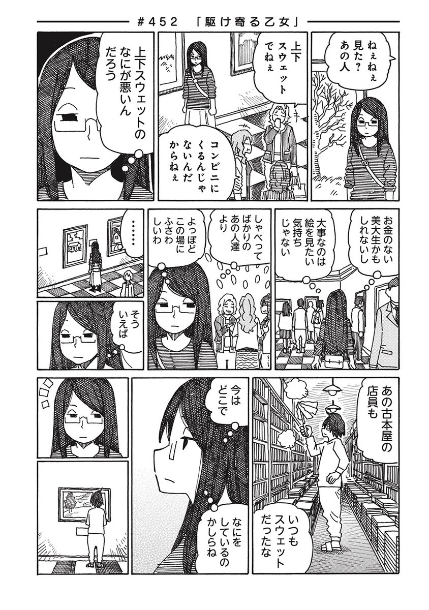 『働かないふたり』 公式 on Twitter: "「てくてく」 本日の【よりぬき『#働かないふたり』】は「駆け寄る乙女」をお届けします。 [最新話はこちら] https ...