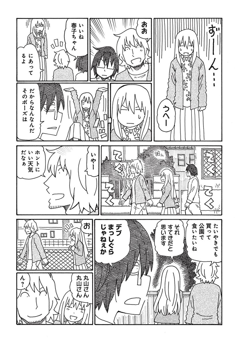 くらげバンチ 公式 on Twitter: "RT @hatarakanai_2: 「アクチブ」 本日の【よりぬき『#働かないふたり』】は「散歩」をお届けします。 [最新話はこちら ...