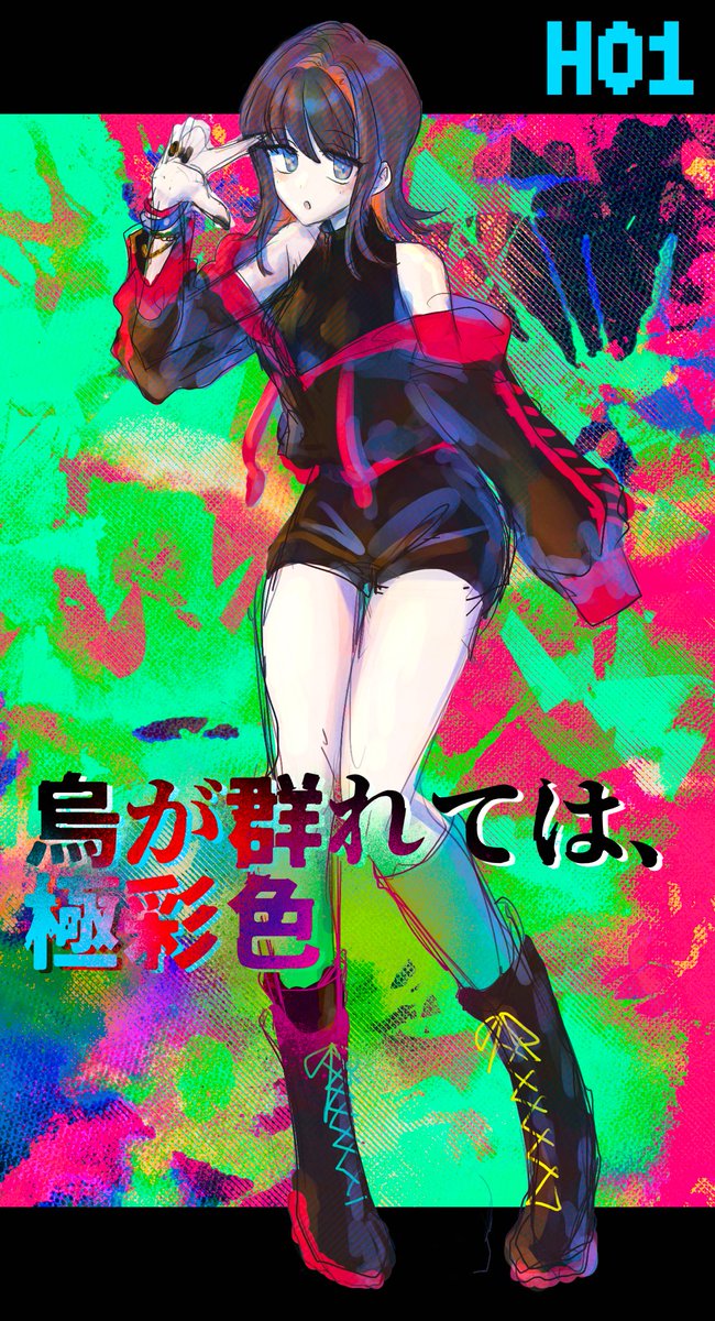さぐなえ🍤(TRPG) on Twitter: "烏が群れては、極彩色 HO1 朝隈千彩塗"