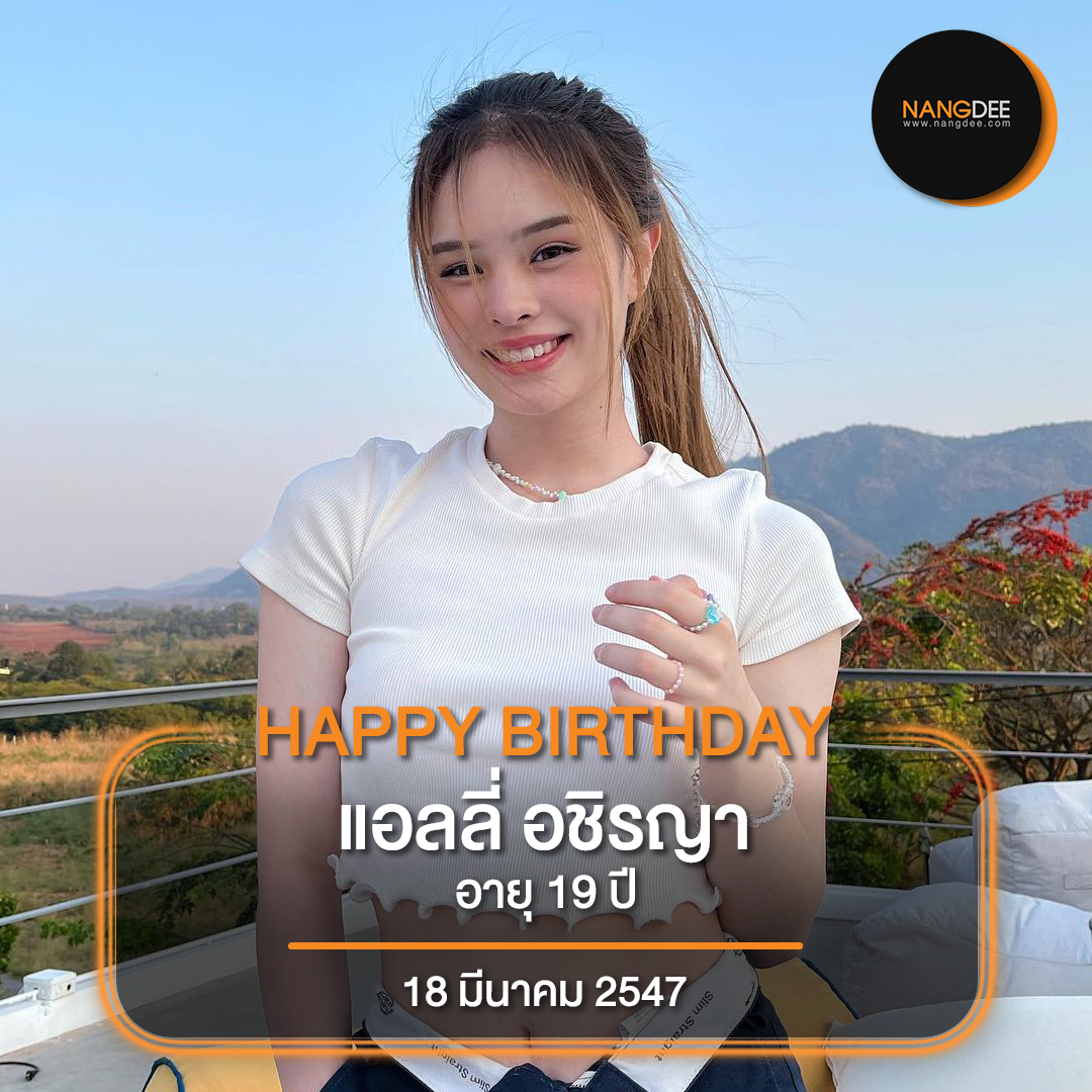 Nangdee.com on Twitter: ""หนูภูมิใจเสมอที่เป็นลูกของใคร หนูรู้สึกว่าตัวเองโชคดี แต่หนูเองก็ต้อง ...