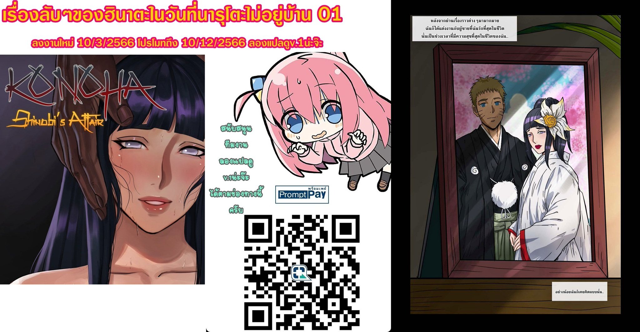 wwwcatdogcatdogcat on Twitter: "33.หนังสือที่ฉันอ่านตอนนี้ 2023 Konoha Shinobis Affair 01 เรื่อง ...