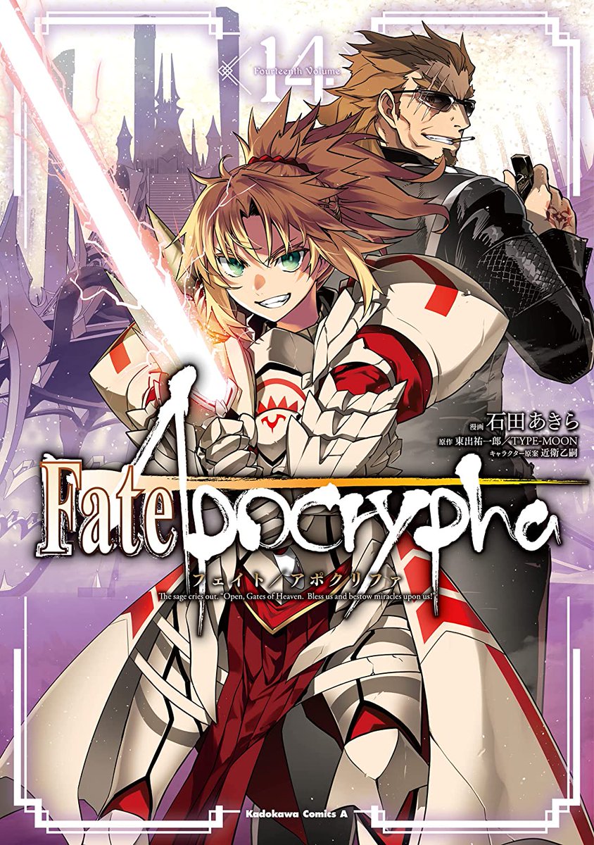 Mangás Brasil on Twitter: "Chegando ao Japão 🇯🇵 Fate/Apocrypha #14 De Type-Moon, Yuichirou ...