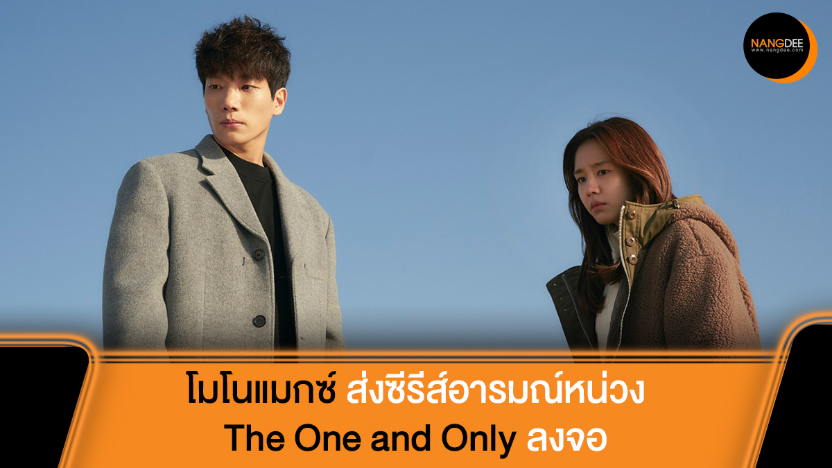 MTmovie on Twitter: "RT @Nangdee: #MONOMAX เอาใจคอดราม่าจัดซีรีส์อารมณ์หน่วง #หนึ่งปรารถนาสัญญา ...