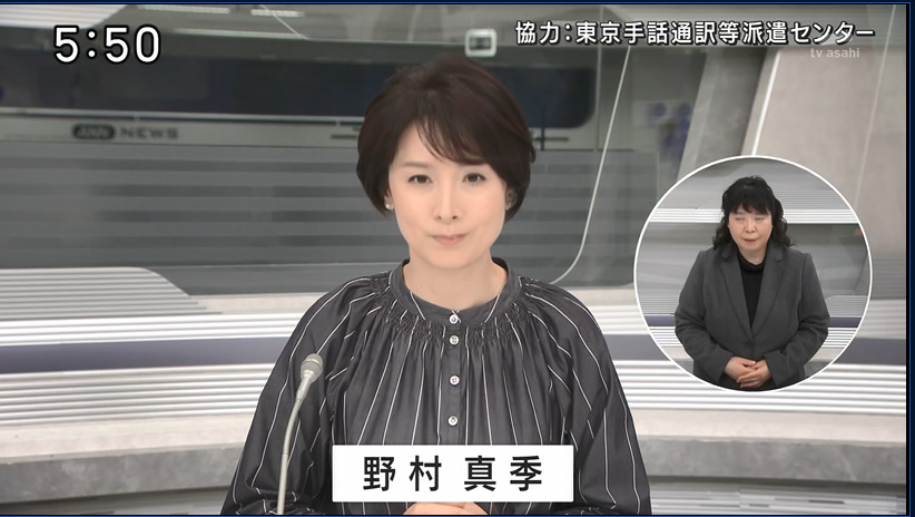 tvmaniaZERO on Twitter: "2023/03/18 #ANNニュース #野村真季 アナ https://t.co/UysZlOG8Up" / Twitter