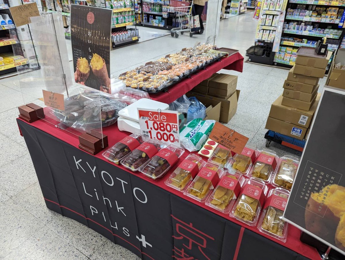 Kyoto Link Plus + on Twitter: "おはようございます🌞 今日は今朝から雨が続いてますね☔️🌀 少しひんやりもしてますので体調には気をつけてください😢 本日もイズミヤ ...