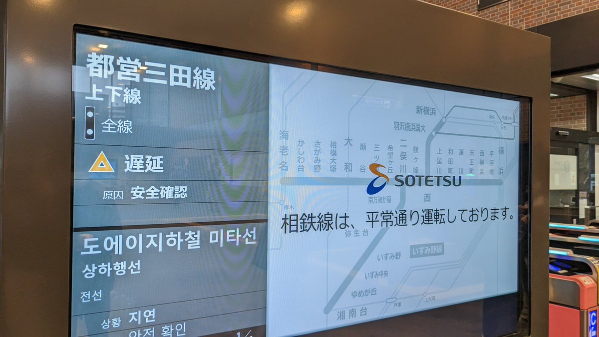 遅延情報（4185ページ目） 今日現在・リアルタイム最新情報｜ナウティス